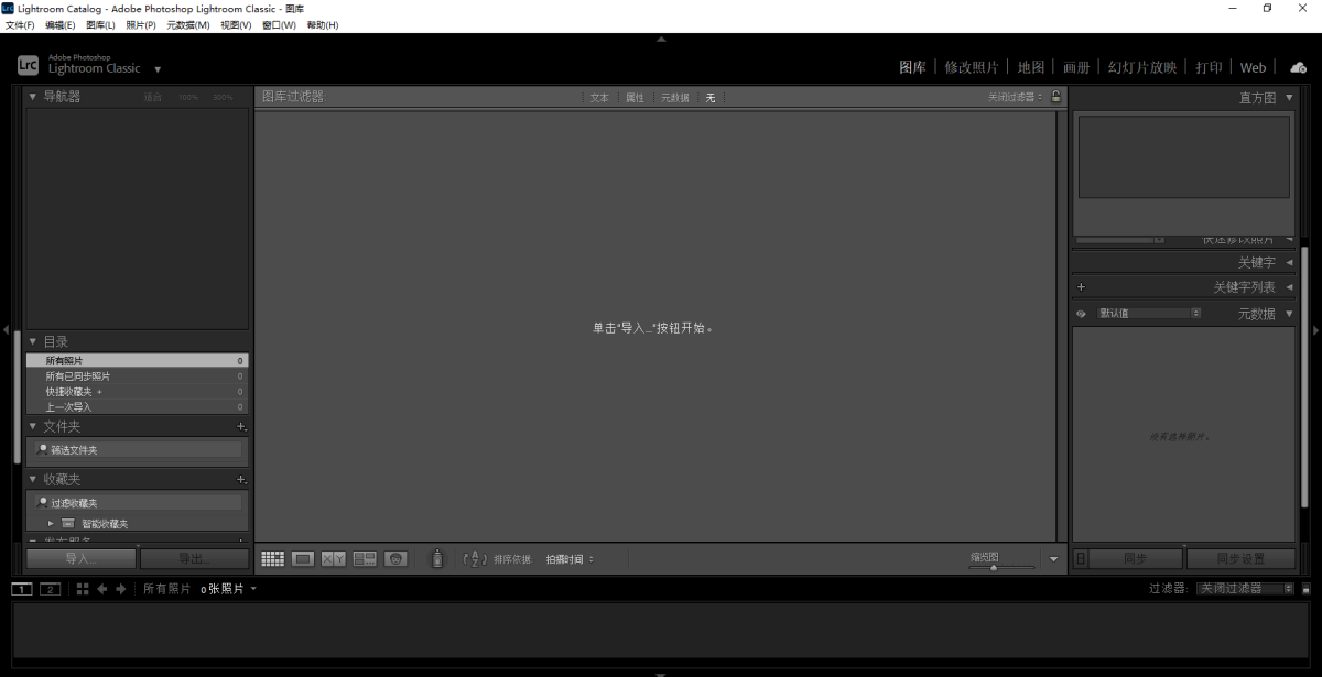 Adobe Lightroom Lr CC 12.0安装包免费下载安装教程 – 默默资源库